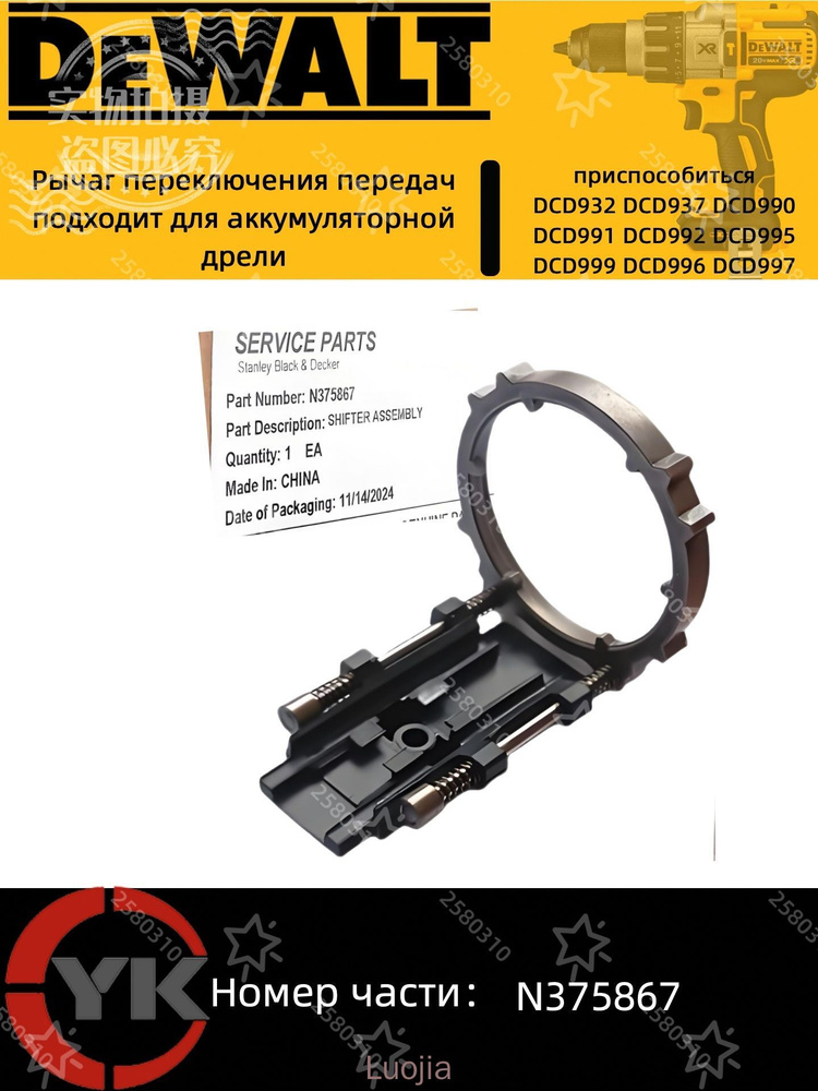 Боковая рукоятка аккумуляторной электрической дрели N433408 подходит ...
