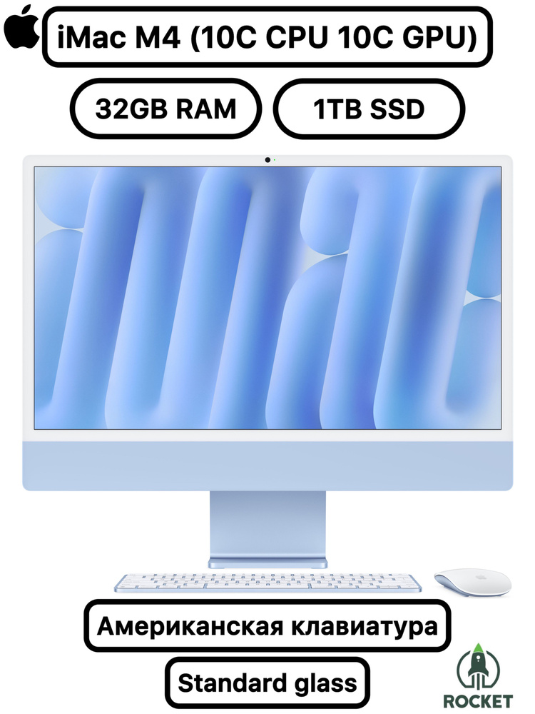 Apple 24" Моноблок iMac 24 M4 2024 Blue, 32GB RAM, 1TB SSD, Standard ...