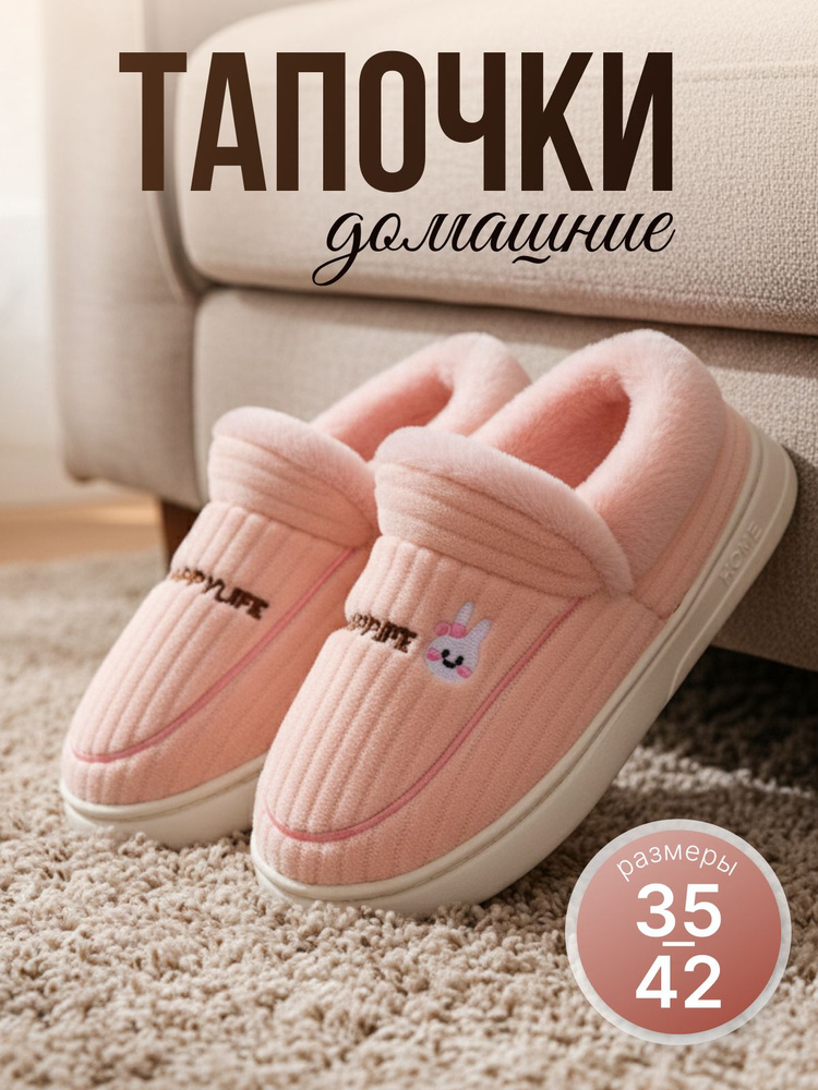 Тапочки Женский Mr. & Mrs. Tapkin, размер 34, 35 R (средняя) розово ...