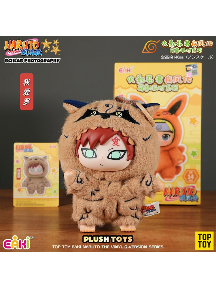 TOP TOY Наруто мягкая игрушка 14cm купить на OZON по низкой цене ...