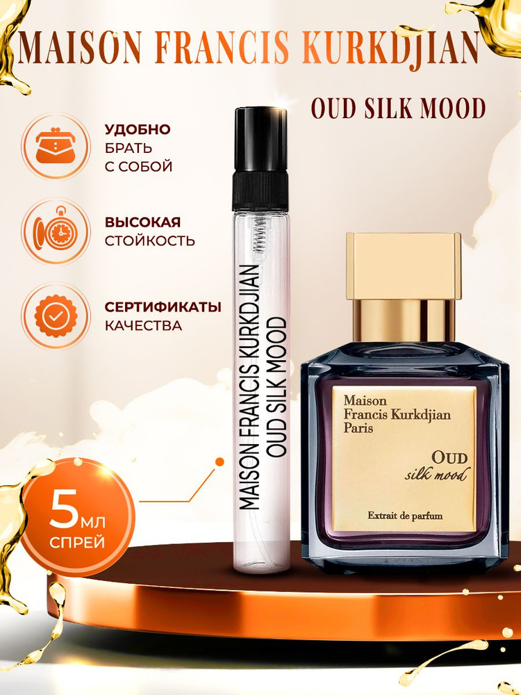 MAISON Francis Kurkdjian Paris Oud купить на OZON по низкой цене