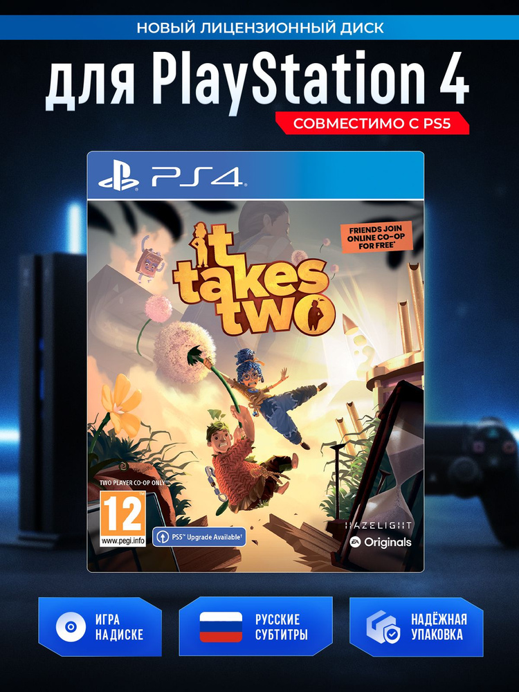 Игра It Takes Two (PlayStation 4, PlayStation 5, Русские субтитры) купить на OZON по низкой цене ...