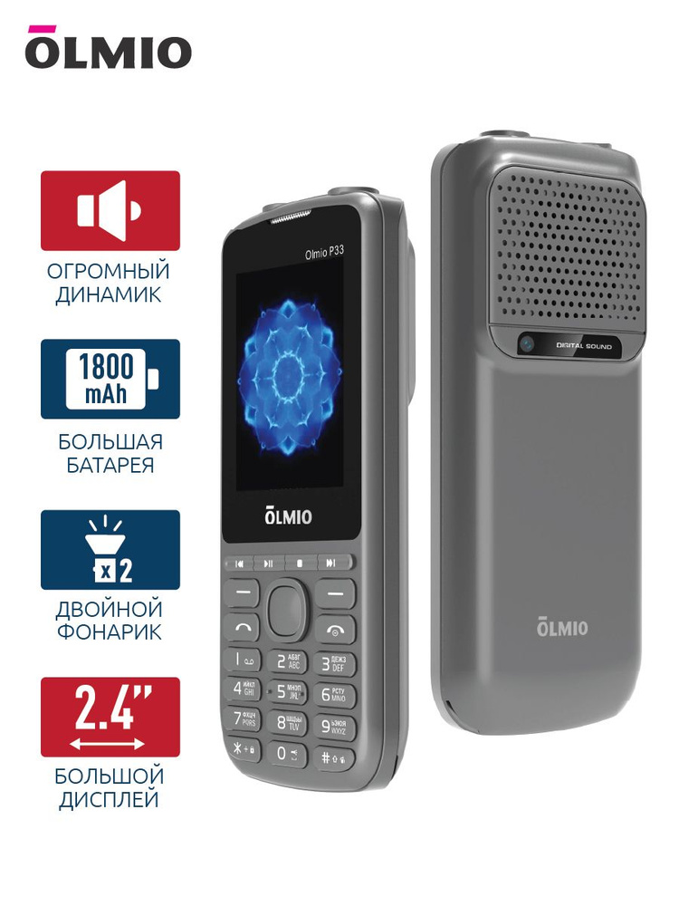 OLMIO Кнопочный мобильный телефон P33 с большим аккумулятором 1800mAh и ...