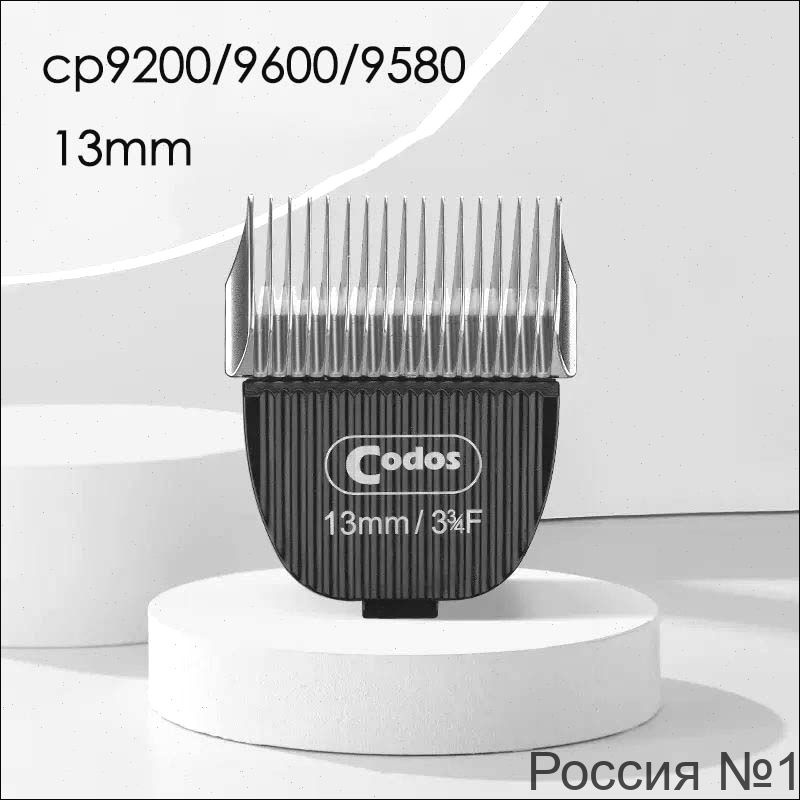 Нож 13 мм CP-9200/9600/9700 купить на OZON по низкой цене (2995007705)