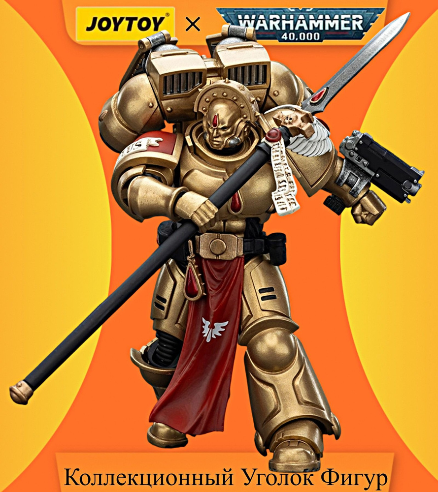 Подвижная фигурка Warhammer 40k JOYTOY 1/18 Blood Angels Sanguinary ...