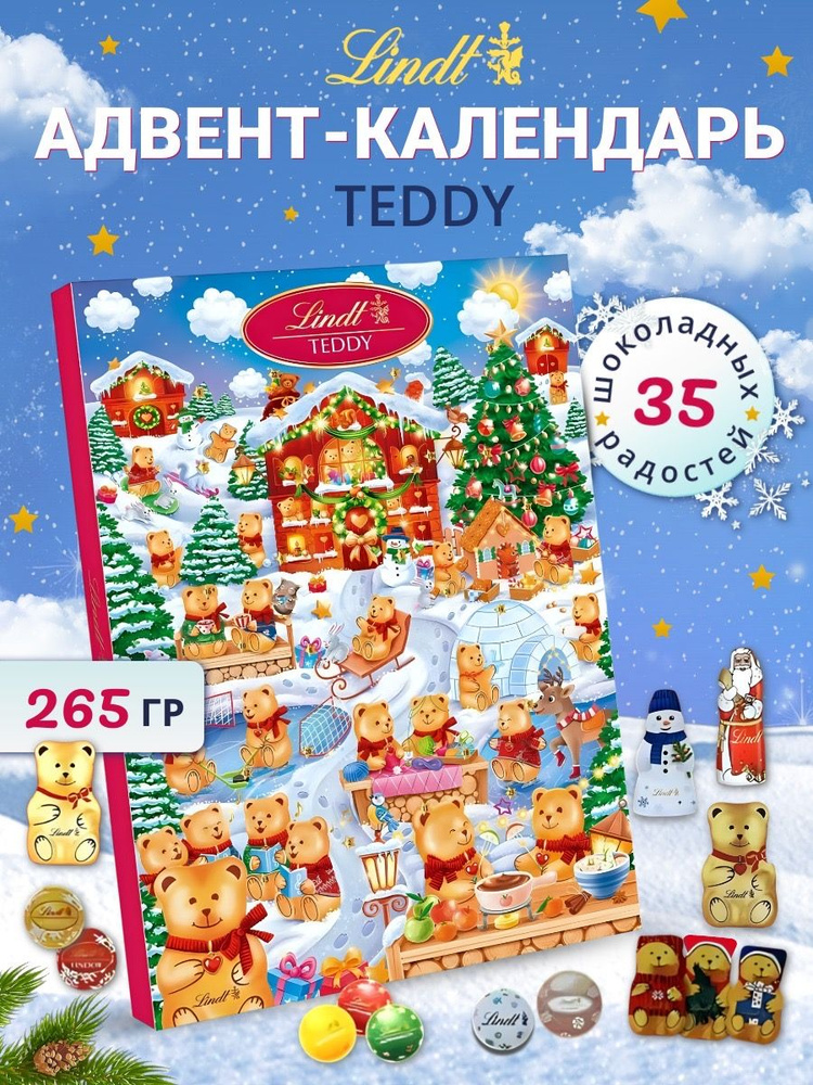 Lindt Teddy Адвент-календарь 2025, 35 шоколадных сюрпризов с медвежонком Тедди, 265 г, оригинал ...