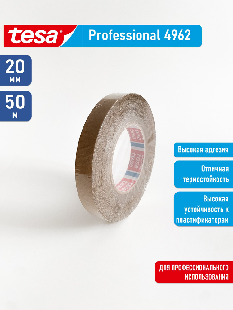 TESA 4965 купить на OZON по низкой цене в Узбекистане