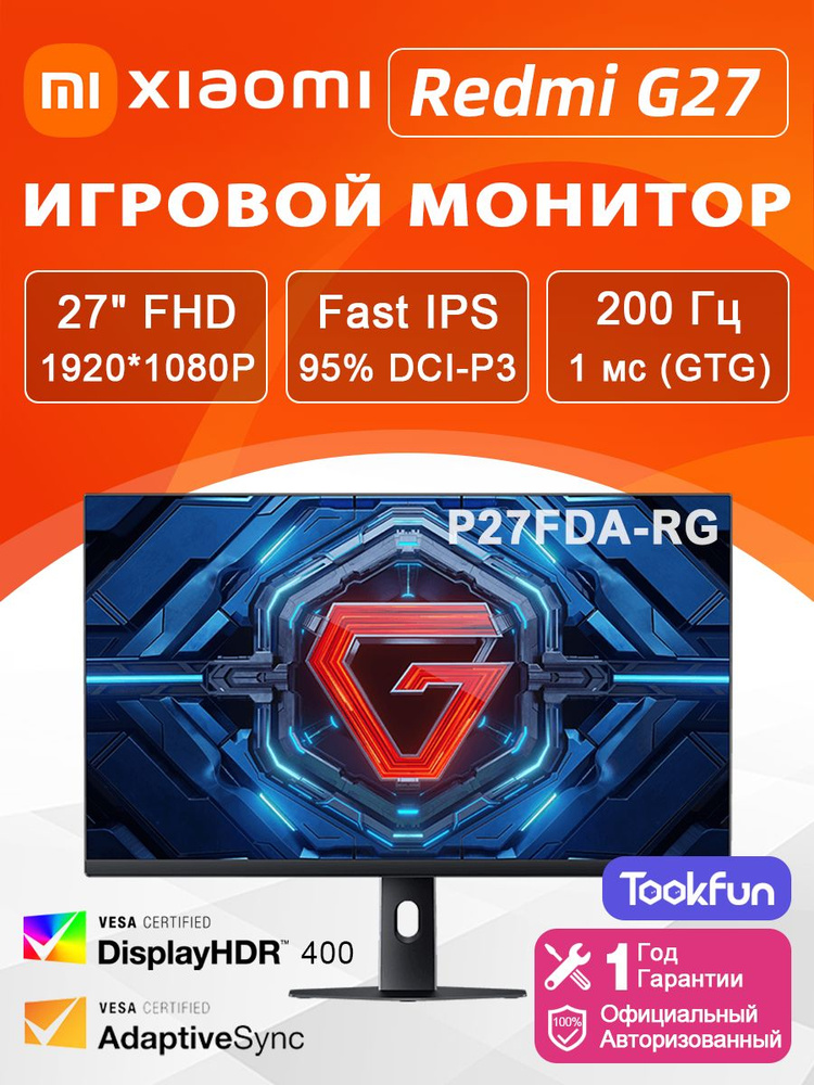 Xiaomi 27" Монитор Redmi G27, 200Гц (P27FDA-RG), IPS, 1920x1080 Full HD ...