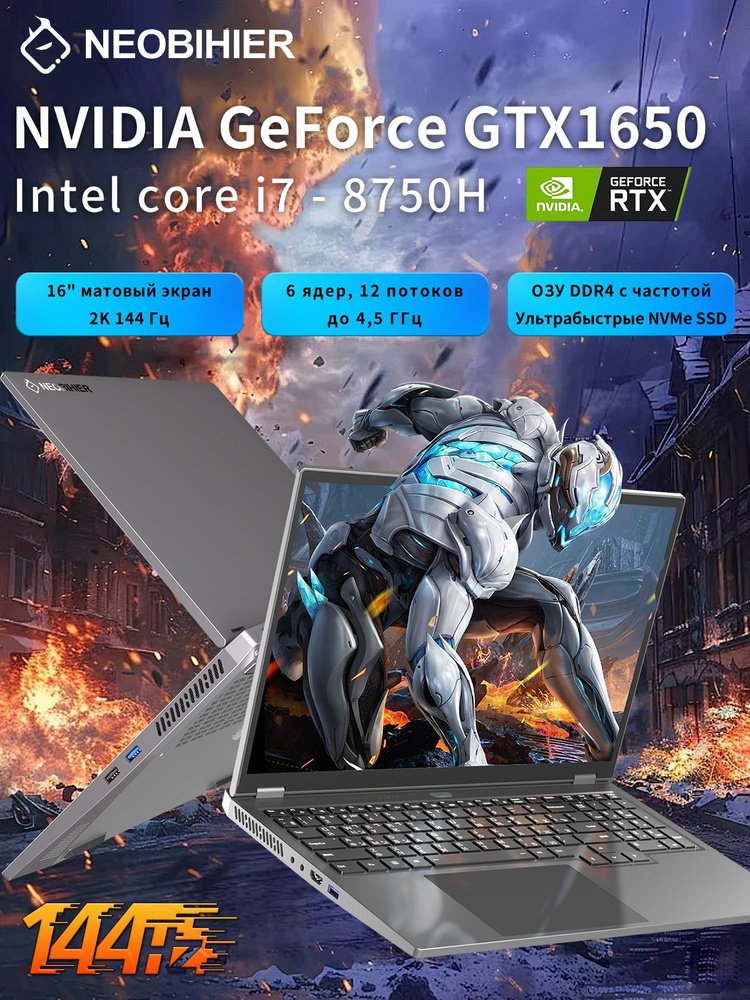 Игровой ноутбук Neobihier, 16.1, NXNXNX, Intel Core i7-8750H, 32 ГБ ...