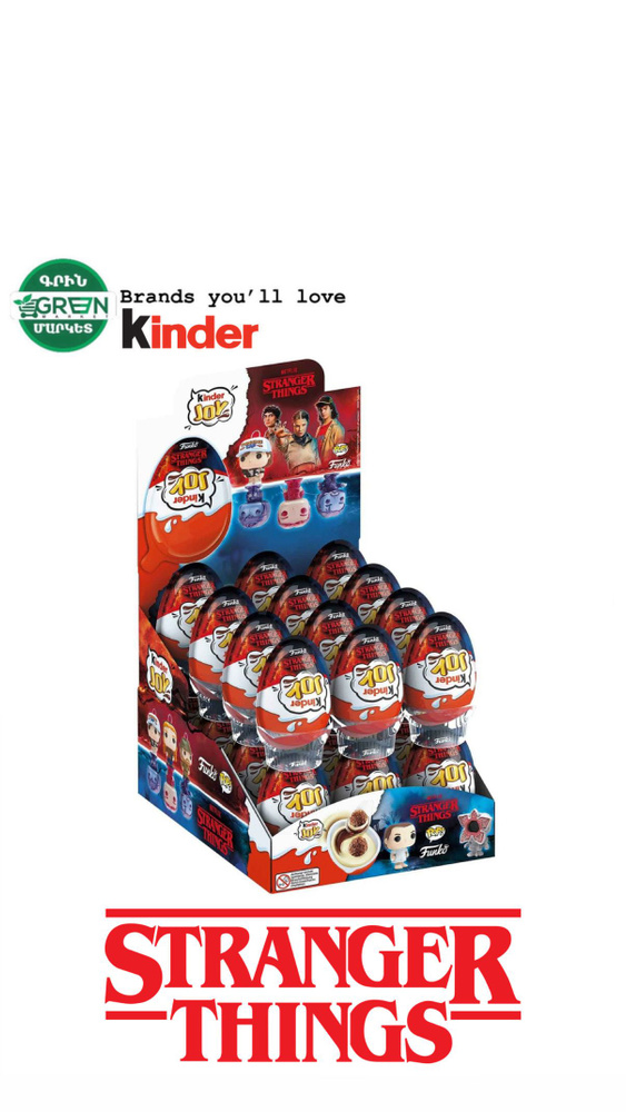 Kinder joy STRANGER THINGS BOX/шоколадное яйцо 24 шт купить на OZON по ...