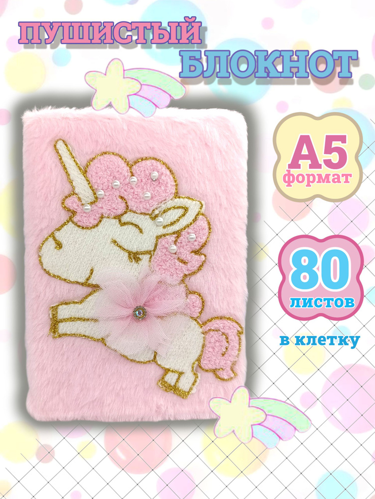 Блокнот A5 (14.8 × 21 см), листов: 80 купить на OZON по низкой цене (3049253596)