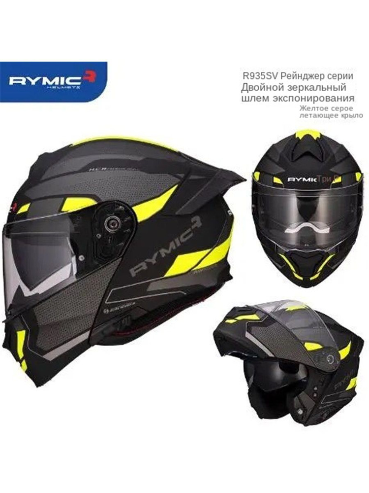 RYMIC HELMET Мотошлем, цвет: белый, размер: L купить на OZON по низкой цене (3062118709)