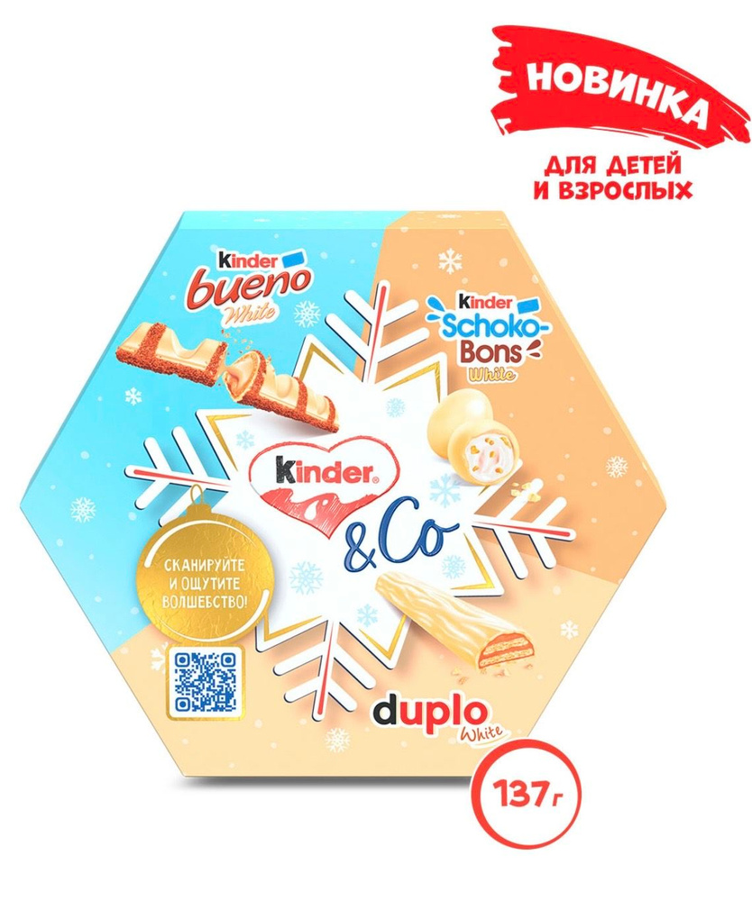 Сладкий Новогодний Подарок Kinder&Co White 137г Германия купить на OZON ...