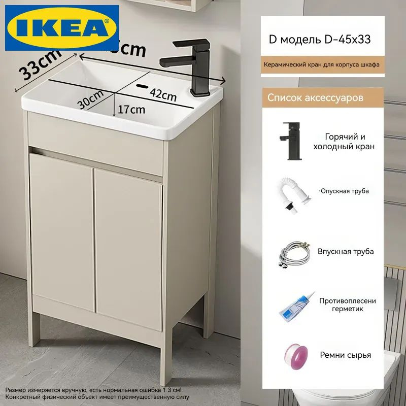 IKEA Тумба с раковиной,, 45х35х80 см купить на OZON по низкой цене (3074852953)