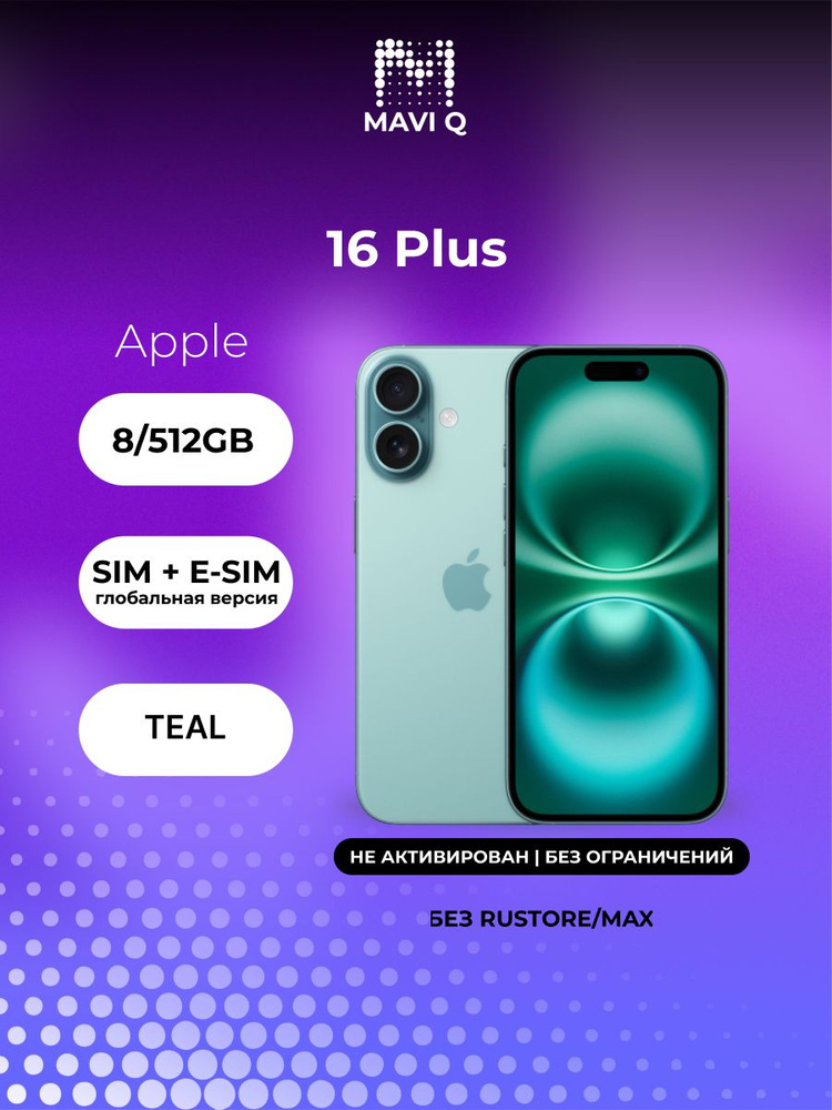 Смартфон Apple iPhone 16Plus_128_256_512 512 ГБ 8 ГБ Зеленый 6.7 iPhone 16 Plus купить c ...