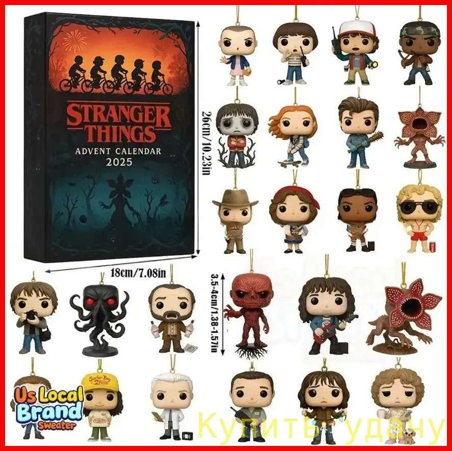 Funko! POP Адвент календарь Очень Странные Дела Advent Calendar ...