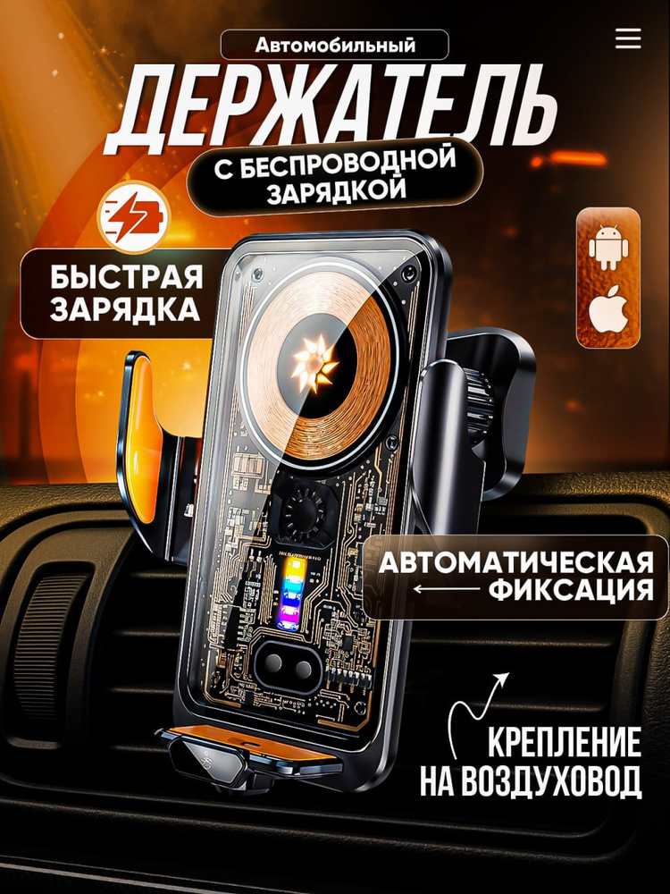 HellenBerg Home ,Держатель автомобильный, диагональ 7" купить на OZON ...