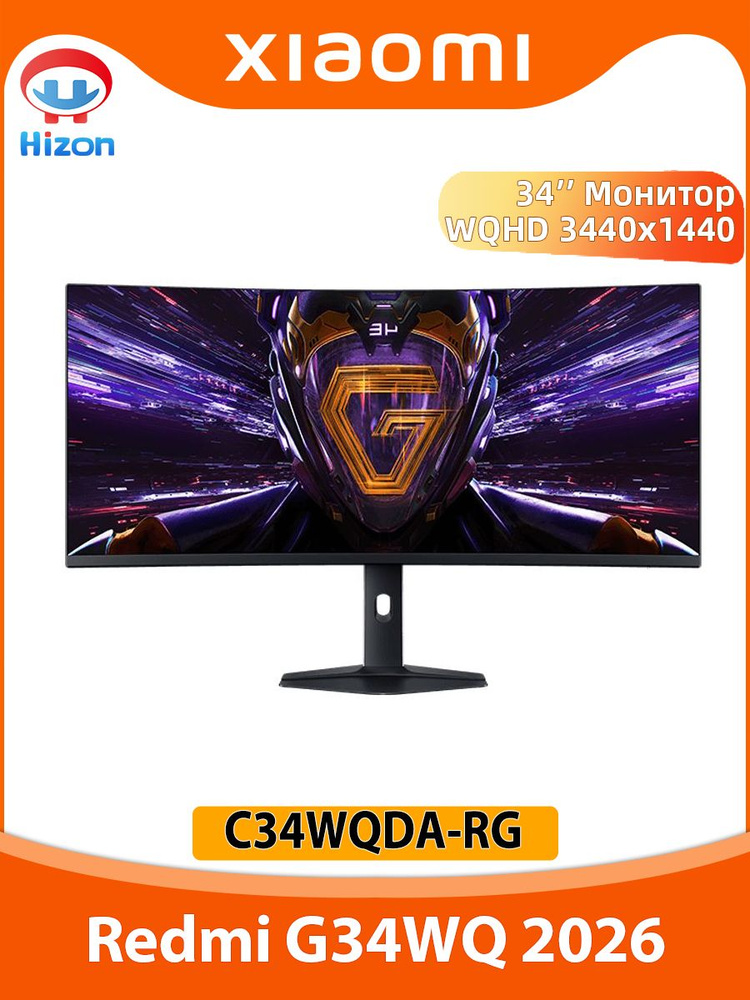Xiaomi 34" Монитор Redmi G34WQ 2026(C34WQDA-RG) 3440x1440 Изогнутый ...