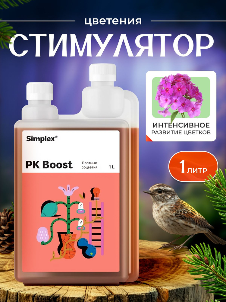 Стимулятор цветения растений Simplex PK Booster (Solid) 1 л купить на OZON по низкой цене ...