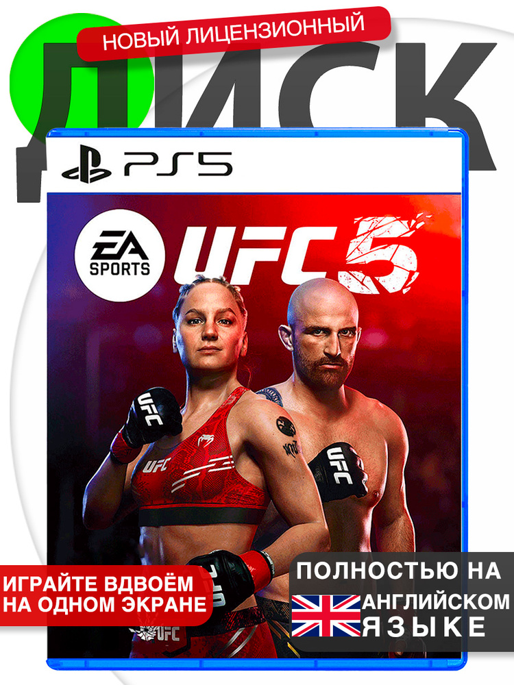 UFC 5 PS5 купить на OZON по низкой цене