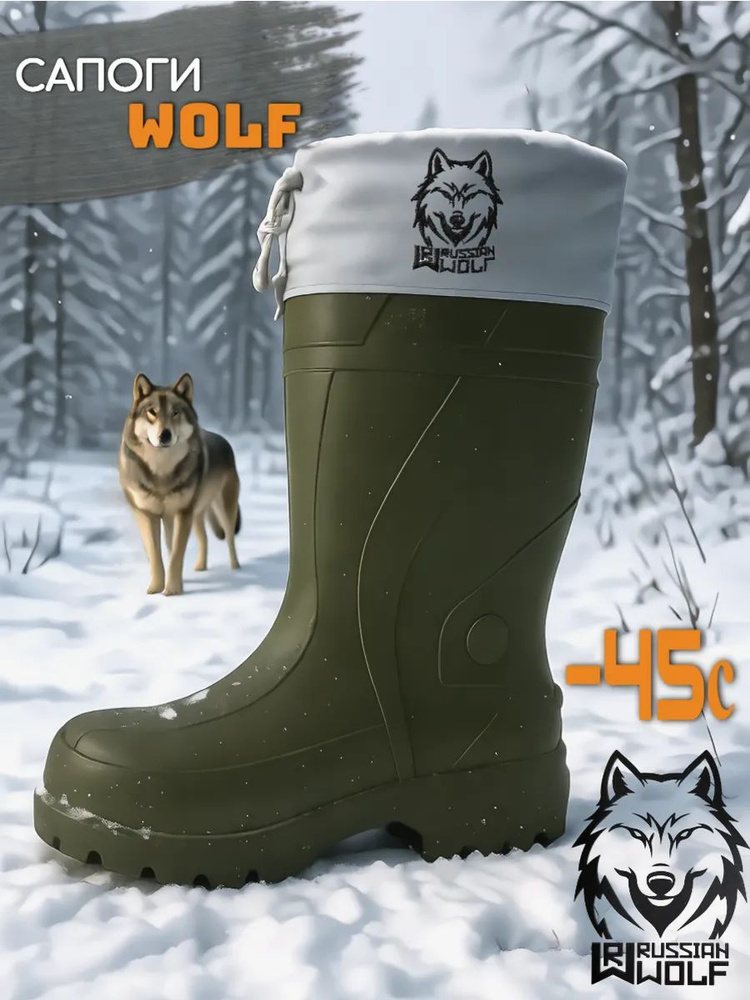 Сапоги Мужской RUSSIAN WOLF, размер 42 хаки Зима Россия Без застёжки ...