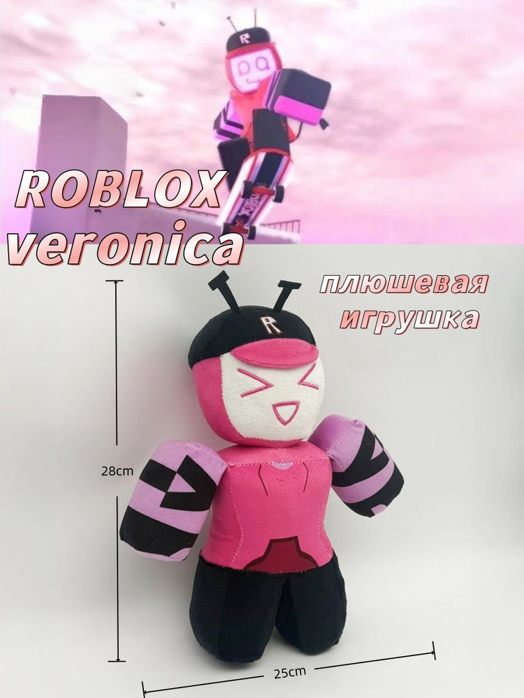 Плюшевая игрушка Roblox "Forsaken veronica " длиной 28см Покинутая ...
