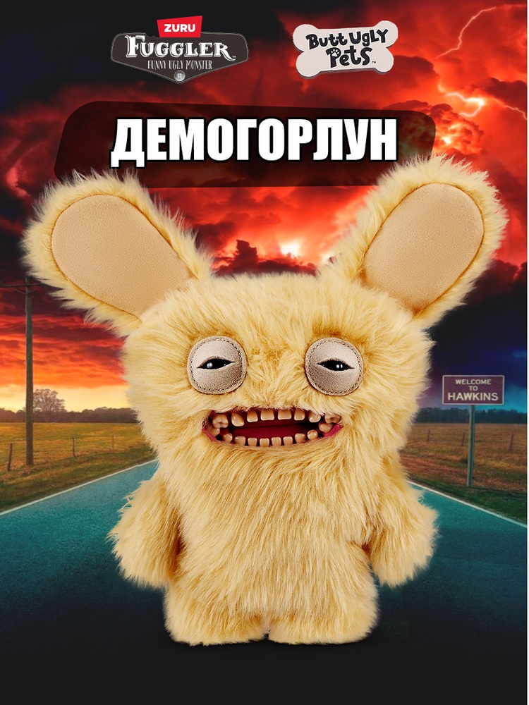 Fugglers купить на OZON по низкой цене