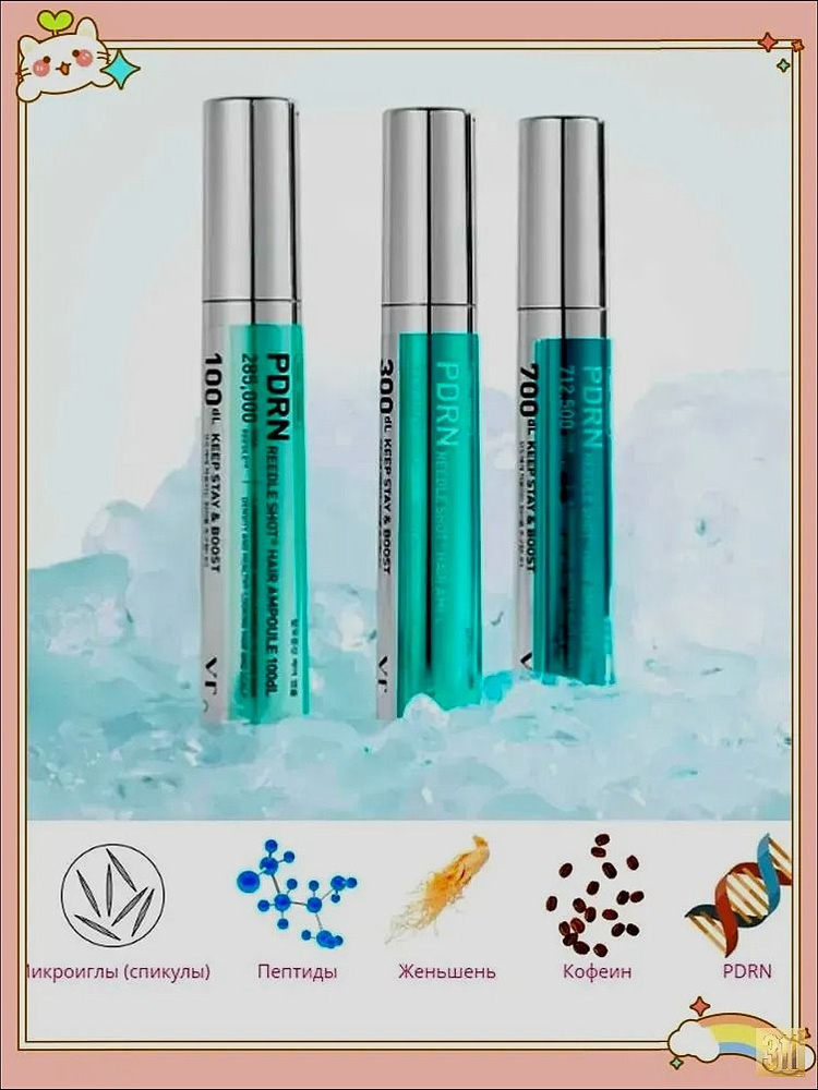 VT Cosmetics Сыворотка для волос, 15 мл купить на OZON по низкой цене (3193307005)