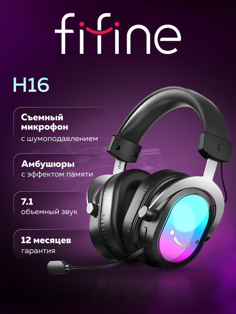 Fifine наушники H6 купить на OZON по низкой цене