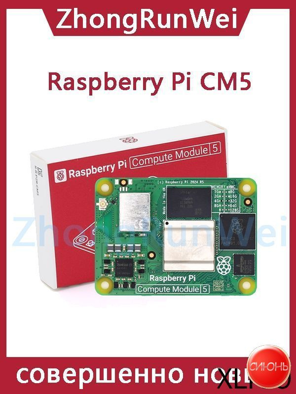 Raspberry Pi CM5 Расчетный модуль CM5116064 16GB-RAM 64G-eMMC Wi-Fi ...