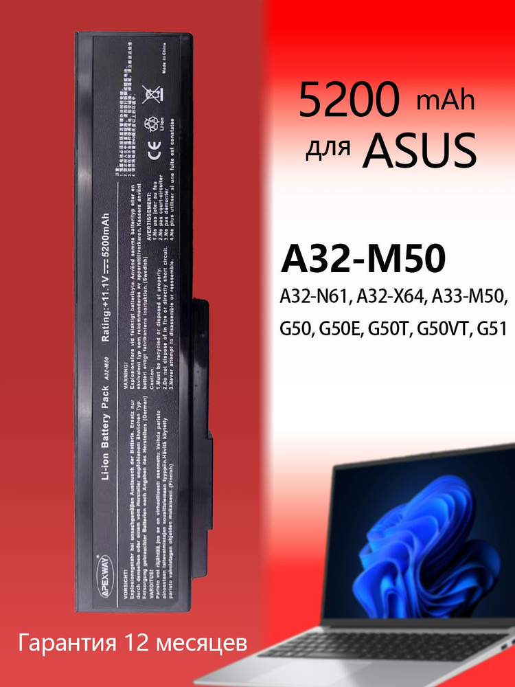 Аккумулятор для Asus N53S A32-N61 A32-M50 N53J N43J X55 N43S 5200mAh ...