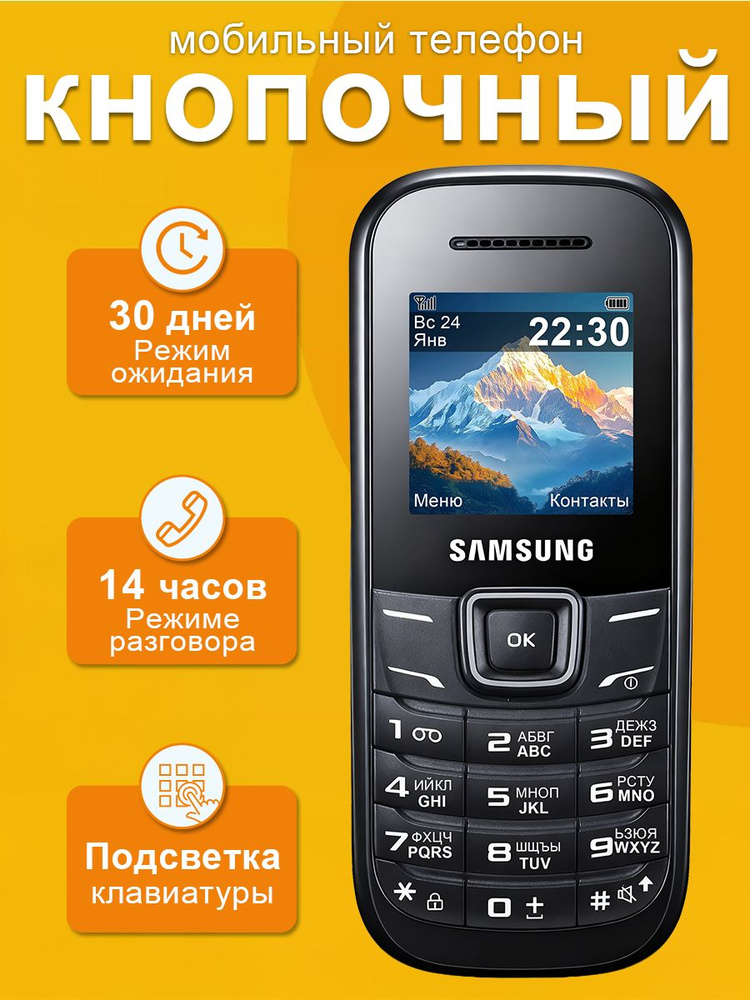Кнопочные телефоны купить на OZON по низкой цене