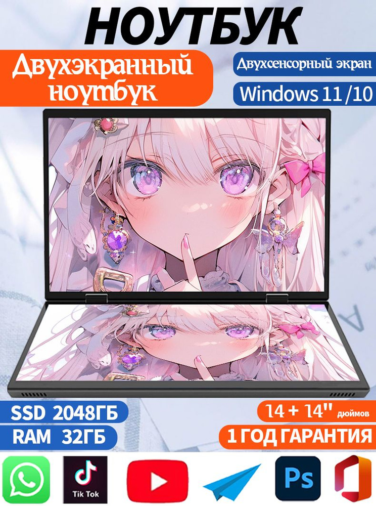 Ноутбук HAOLA, 15.6, 1060, Intel Processor N100, 16 ГБ, Intel UHD ...