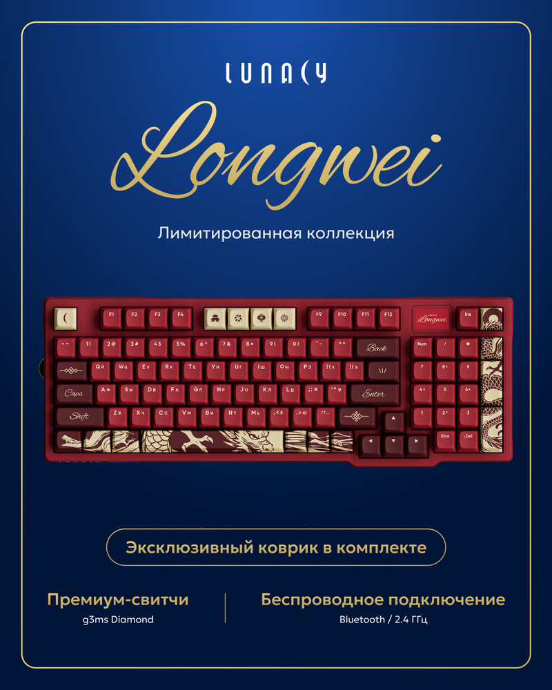 Клавиатура беспроводная Lunacy Longwei + Mousepad g3ms Diamond (LISWK03 ...