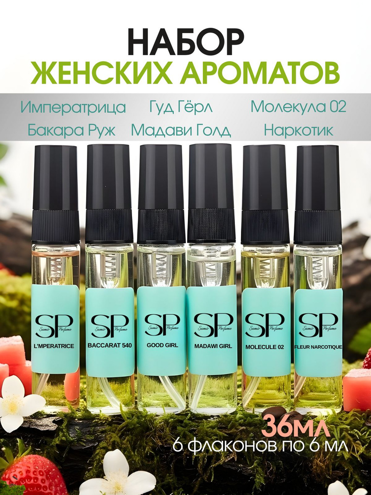 SAMIR PERFUME – официальный интернет-магазин на OZON в Казахстане ...