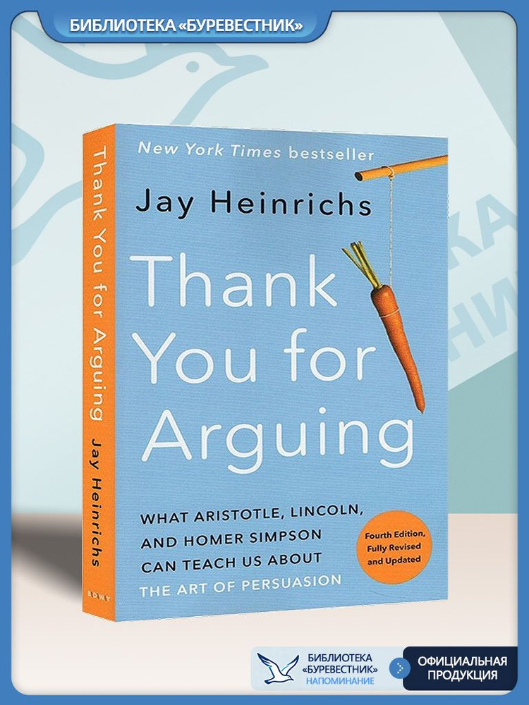 Thank You for Arguing Fourth Edition Revised and Updated - Jay ...