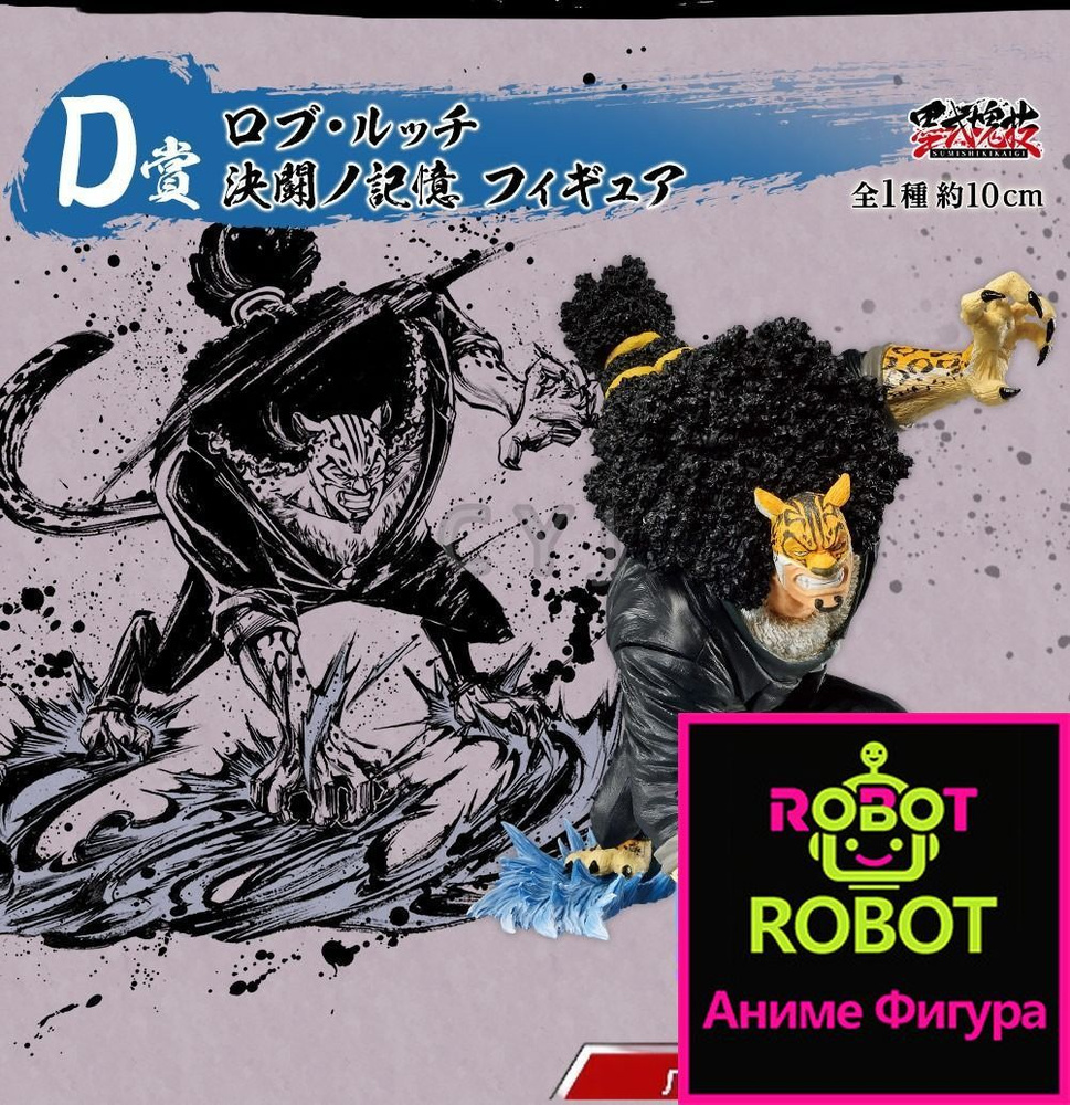 BANDAI SPIRITS Фигурки по видеоиграм и фильмам/ONE PIECE Ichiban KUJI ...