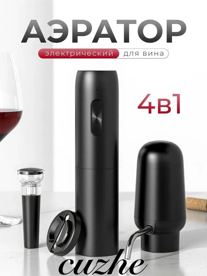 Xiaomi Электрический штопор SDfA, черный купить на OZON по низкой цене ...