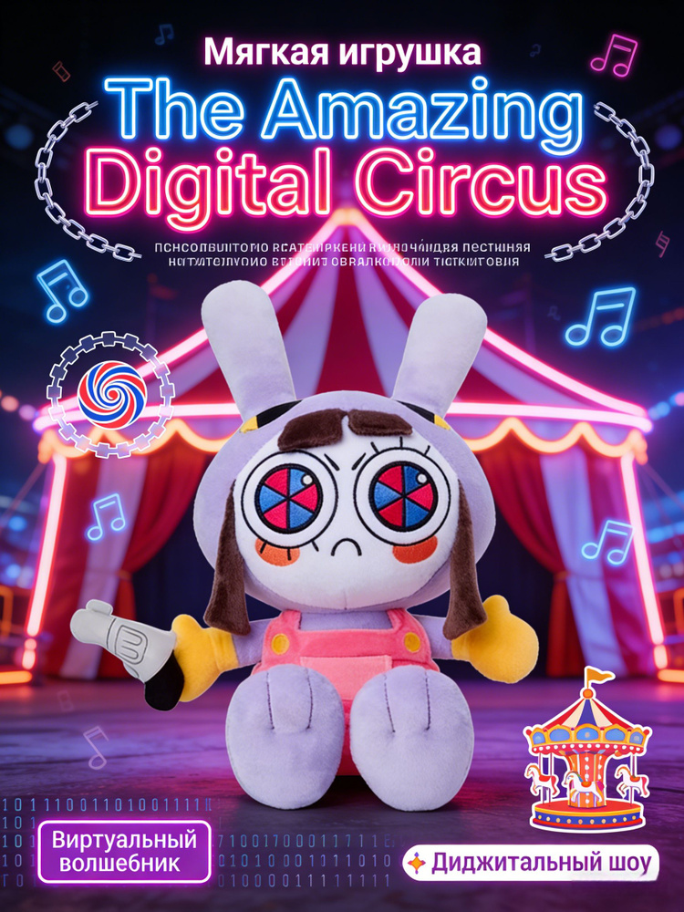 100% Original Animiniz & The Amazing Digital Circus,Маленькие ...