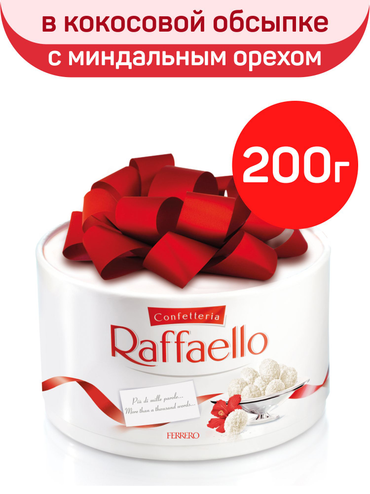 Raffaello купить товары из официального сайта каталога на OZON ...