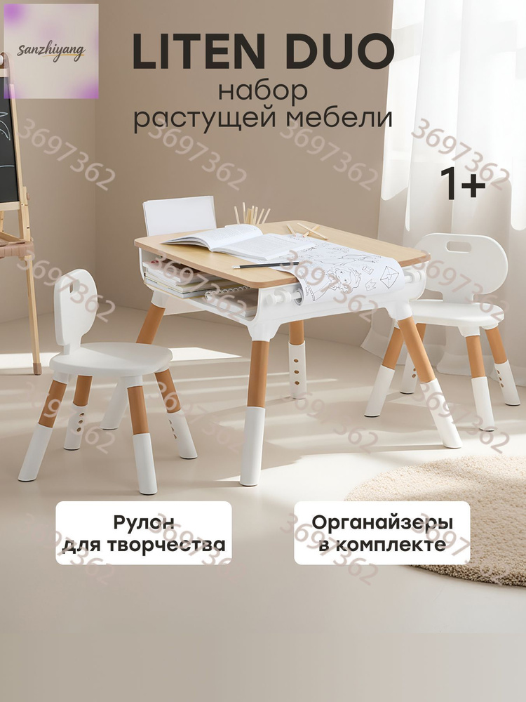 YI CHENG JIA Комплект детской мебели купить на OZON по низкой цене ...