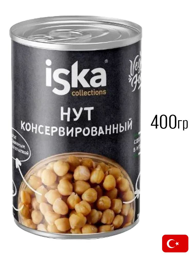 Нут 400гр ISKA (Турция) консервированный купить на OZON по низкой цене ...
