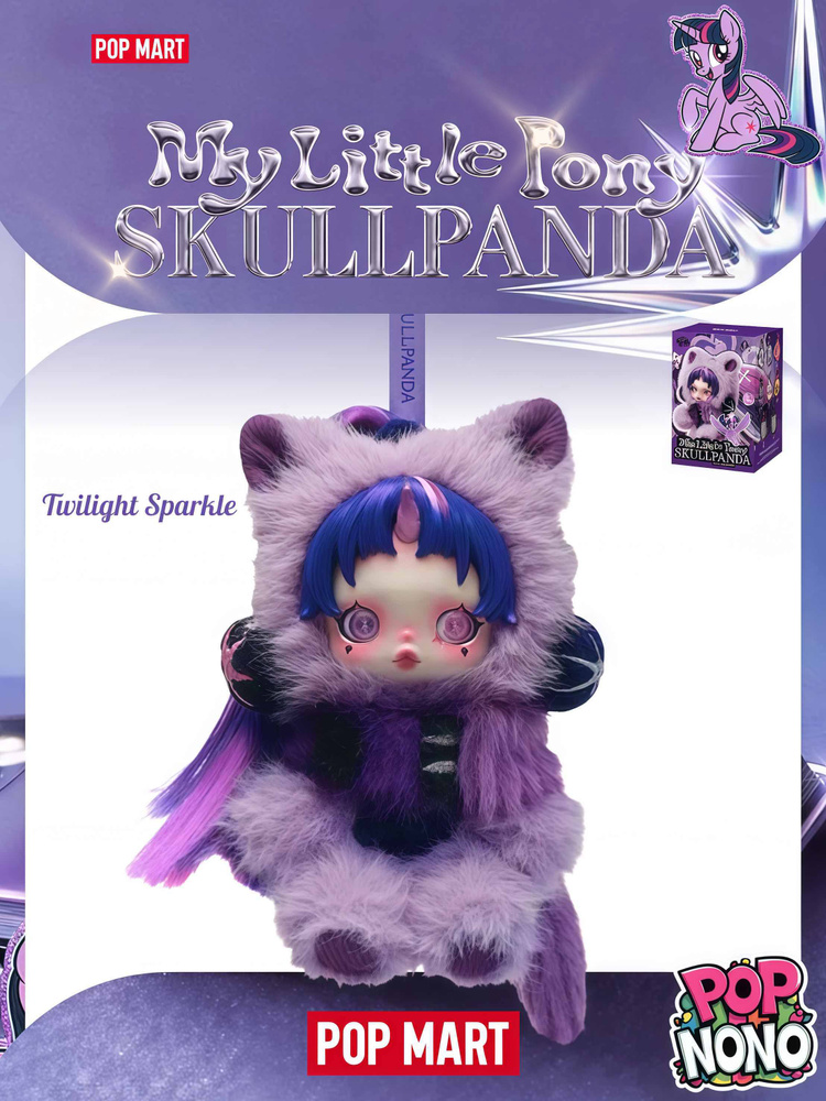 Коллекционная POP MART SKULLPANDA My Little Pony Series Plush Doll ...