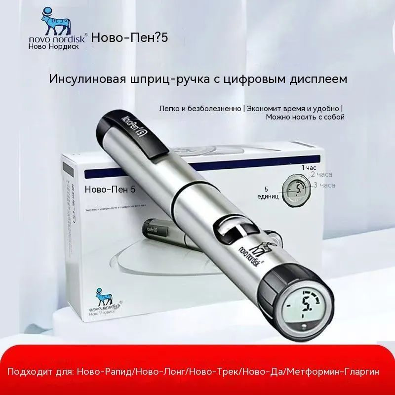 Novopen5 C OZON novopen5-c-ozon