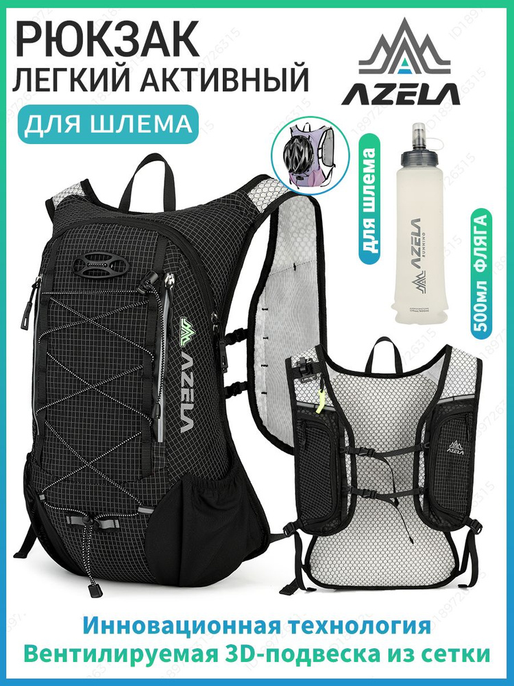 AZELA спорт Рюкзак купить на OZON по низкой цене (3601556697)