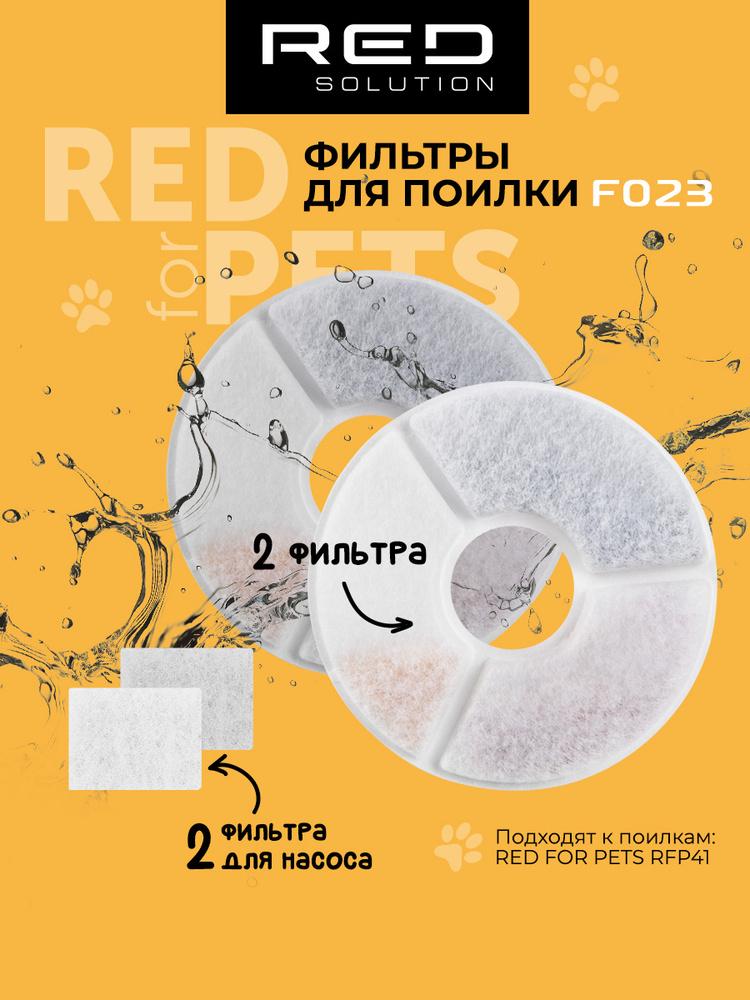 RED solution купить товары из официального сайта каталога на OZON ...