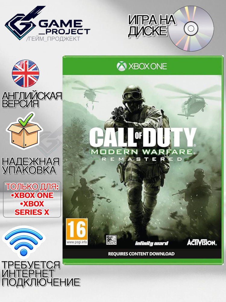 Call of Duty Modern Warfare 1 купить на OZON по низкой цене