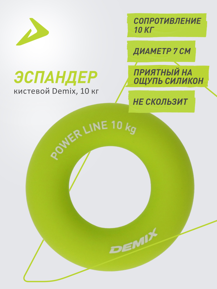 Demix купить товары из официального сайта каталога на OZON, интернет ...