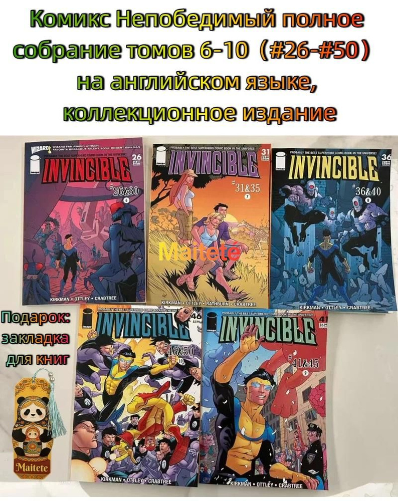 Invincible: Compendium Vol. 6-10 (English Language) Comic Book ...