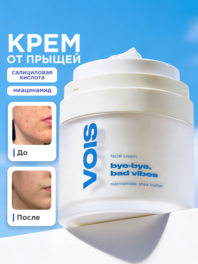 VOIS – официальный интернет-магазин на OZON, каталог товаров VOIS